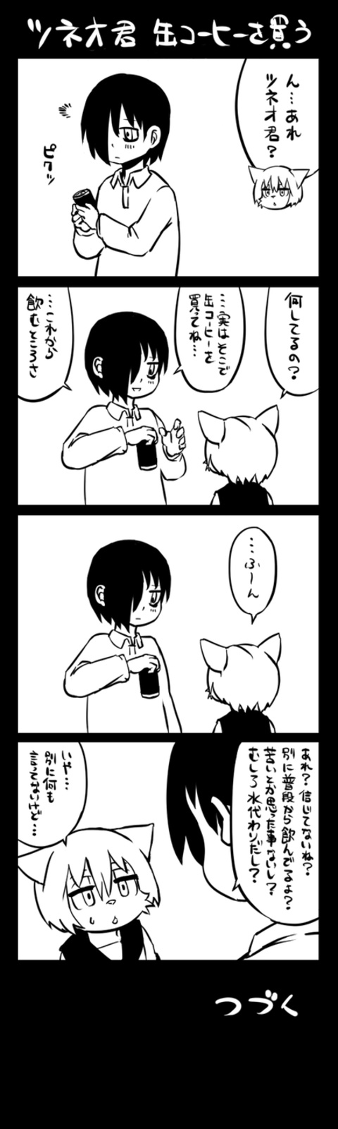 TINAMI - [マンガ]ケモえもん101話～110話