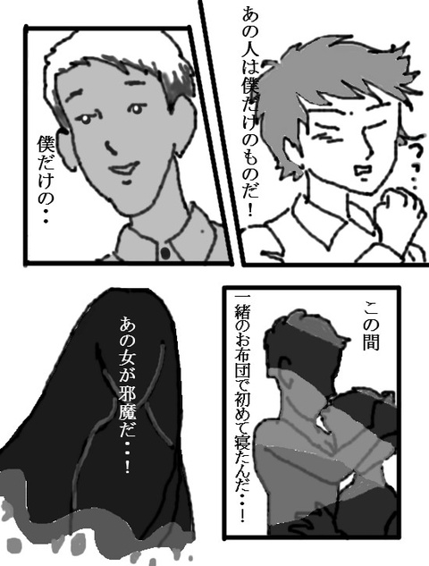 TINAMI - [マンガ]BL漫画訓練中その2