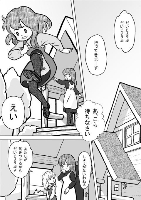 TINAMI - [マンガ]Aide(3)