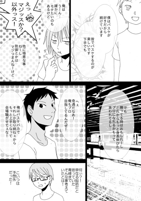 TINAMI - [マンガ]14歳5