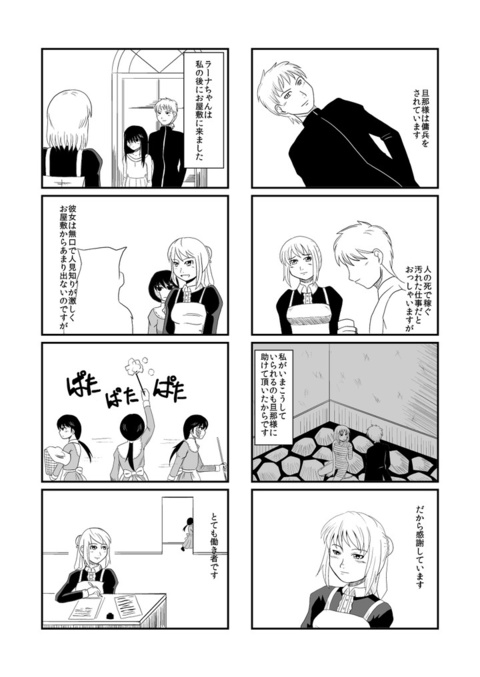 Tinami [マンガ]vol2