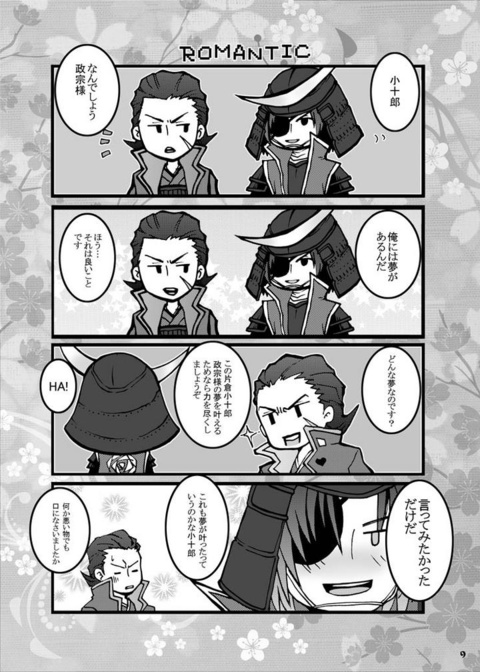 TINAMI - [マンガ]ばさらまんが 01