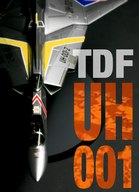 TINAMI - [モデル]ハセガワ 1／144 TDF UH001[ウルトラホーク1号]