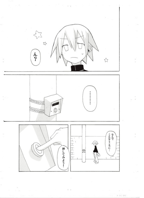 TINAMI - [マンガ]Re:MAD