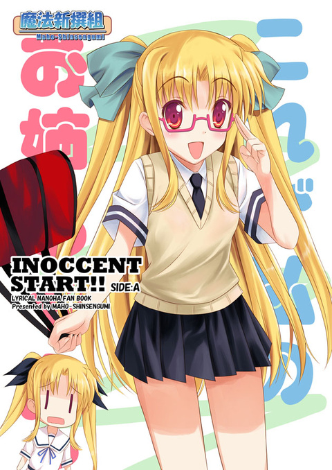 TINAMI - [イラスト]C84魔法新撰組、新刊表紙です！