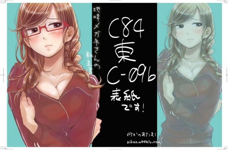 TINAMI - [イラスト]C84