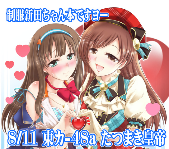 TINAMI - [イラスト]C84 登録用