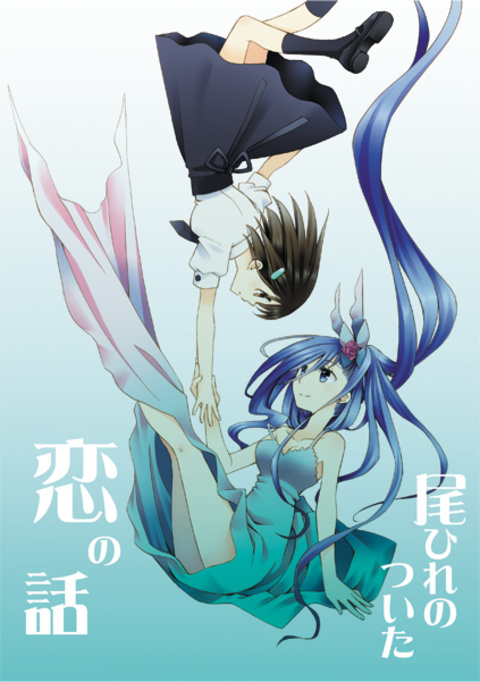 TINAMI - [マンガ]【C84】新刊サンプル【COMITIA】