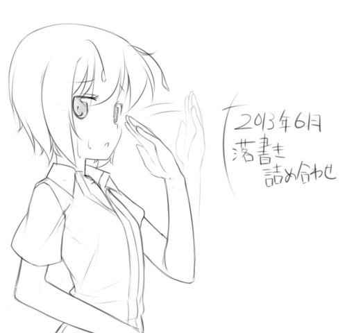 TINAMI - [マンガ]2013年06月の落書き詰め合わせ