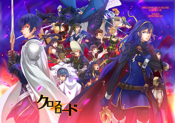 TINAMI - [マンガ]【C84】FE覚醒：子世代