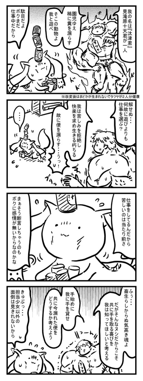 TINAMI - [マンガ]引き止める