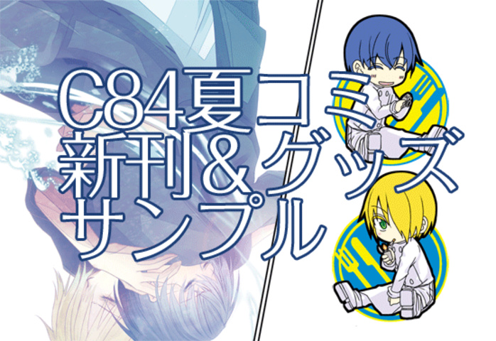 TINAMI - [マンガ]【WORKING!!C84グッズ＆新刊】しあわせのとばり【キッチンペア】