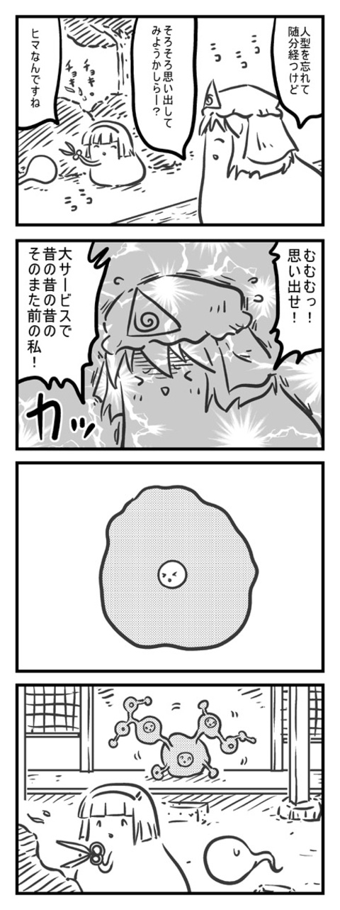 TINAMI - [マンガ]一