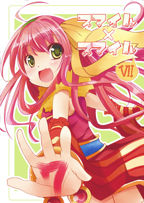 TINAMI - [マンガ]【RO】スマイル×スマイル7【同人誌】