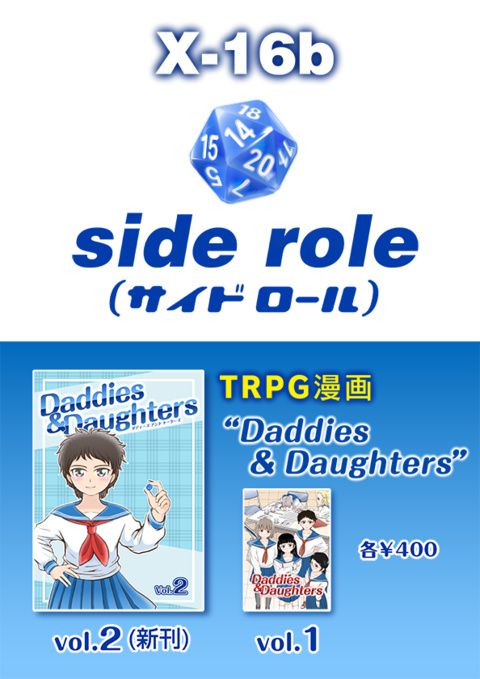 TINAMI - [イラスト]【C84お品書き】siderole 月曜日東X-16b