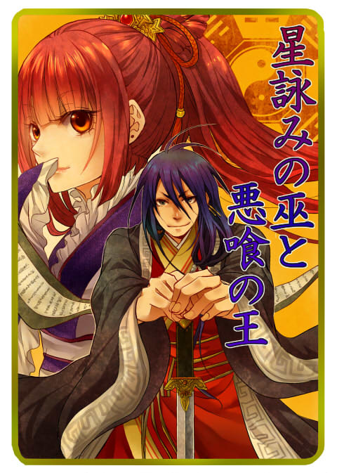 TINAMI - [イラスト]COMITIA新刊告知