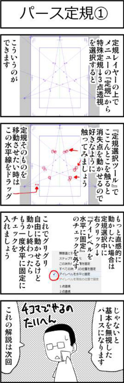 TINAMI - [マンガ]漫画家未満未満6