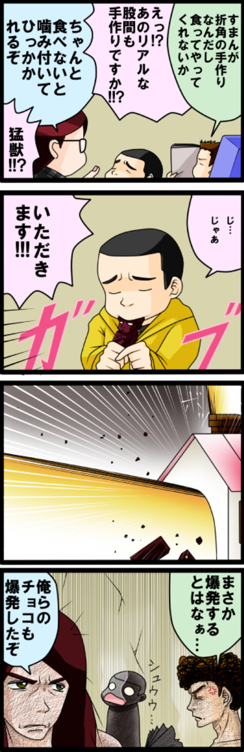 TINAMI - [マンガ]洋楽漫画・6