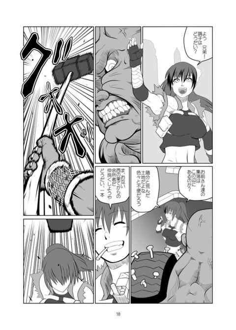 TINAMI - [マンガ]FO3:LoW №04 P18