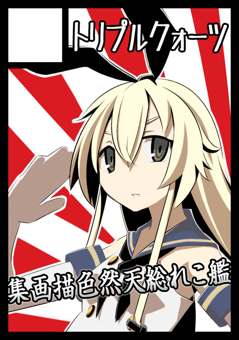 TINAMI - [イラスト]C85（冬コミ）サークルカット[カラー修正版]