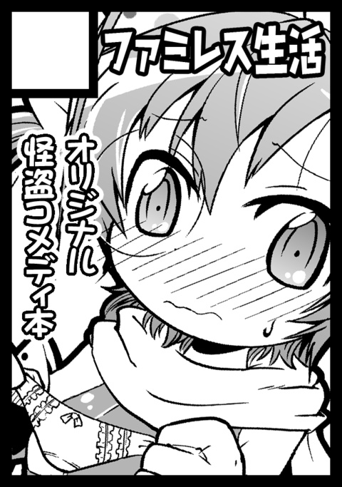 TINAMI - [イラスト]コミックマーケットC85 サークルカット