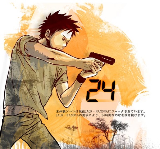 TINAMI - [イラスト]24時間なのな