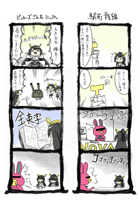 TINAMI - [マンガ]艦これ4コマ