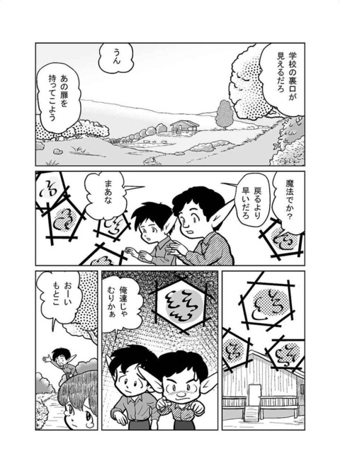 TINAMI - [マンガ]Aide(8)