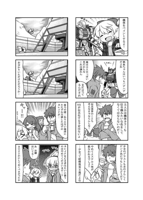 TINAMI - [マンガ]ボダブレ4コマ（61～62）