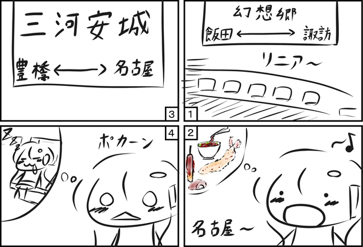 TINAMI - [マンガ]ほんわか早苗さん53