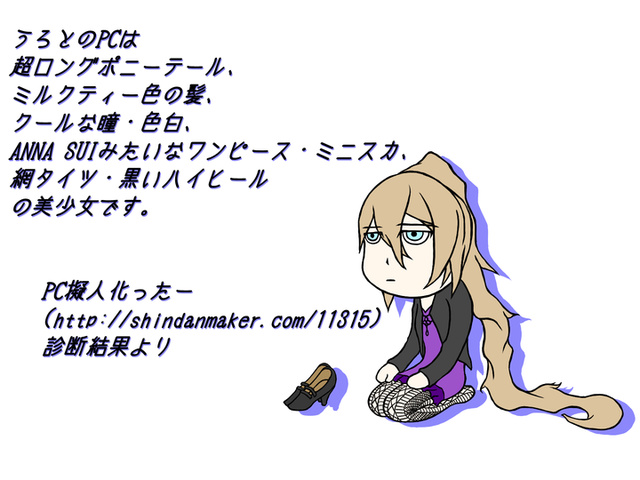 TINAMI - [マンガ]PC擬人化ったー