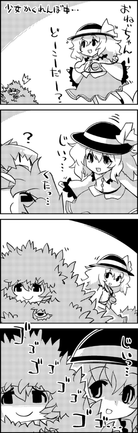 TINAMI - [マンガ]【東方4コマ1142】 かくれんぼ