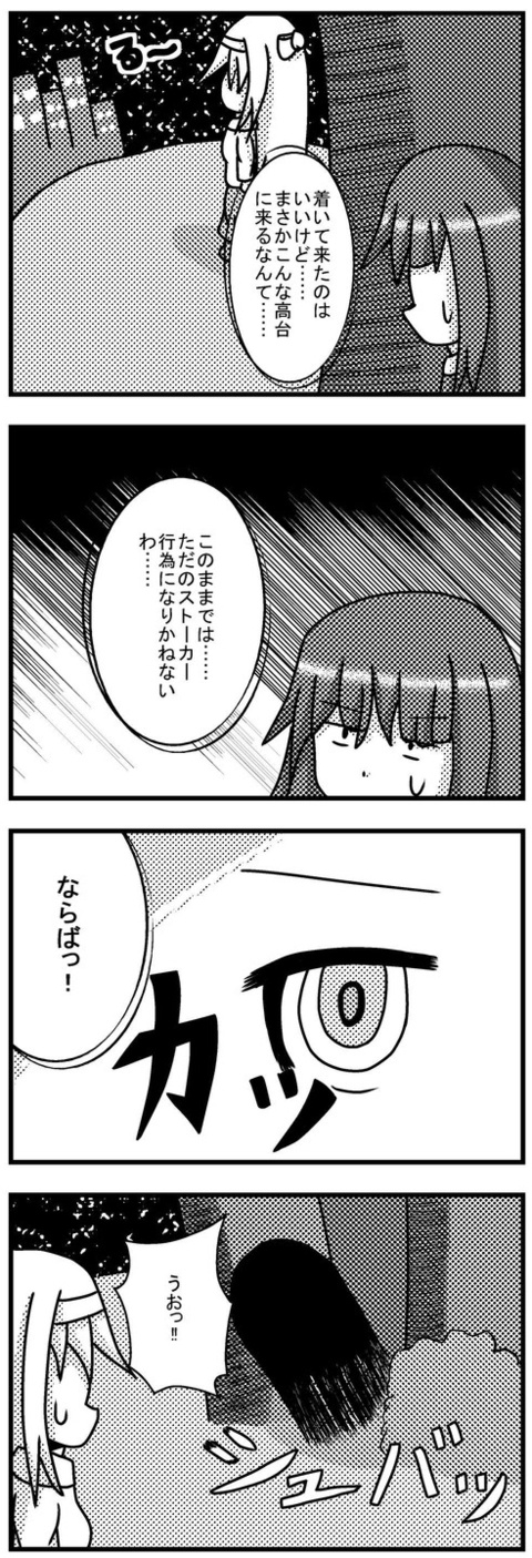 TINAMI - [マンガ]【もこたんラーメン2nd 3】飛び出せッ！