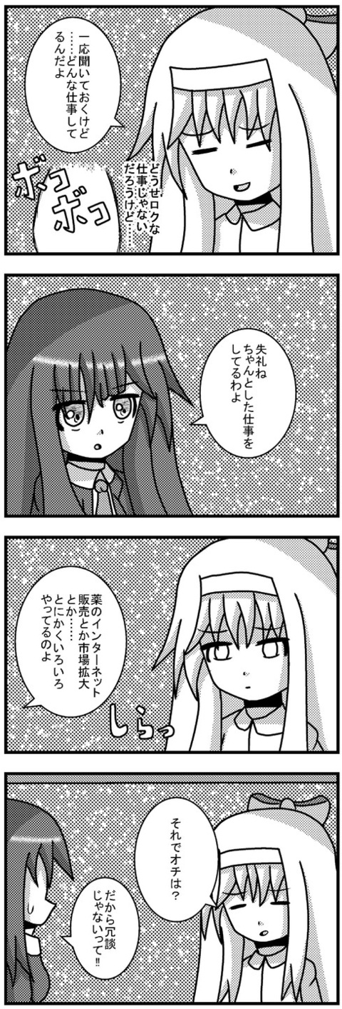 TINAMI - [マンガ]【もこたんラーメン2nd 5】それでもわたしは……