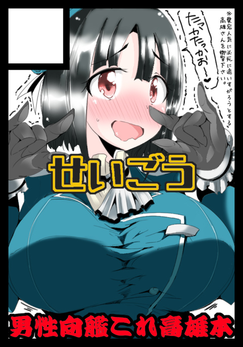 TINAMI - [イラスト]C85カット