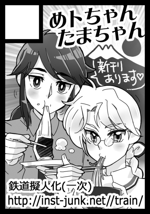 TINAMI - [イラスト]冬コミC85