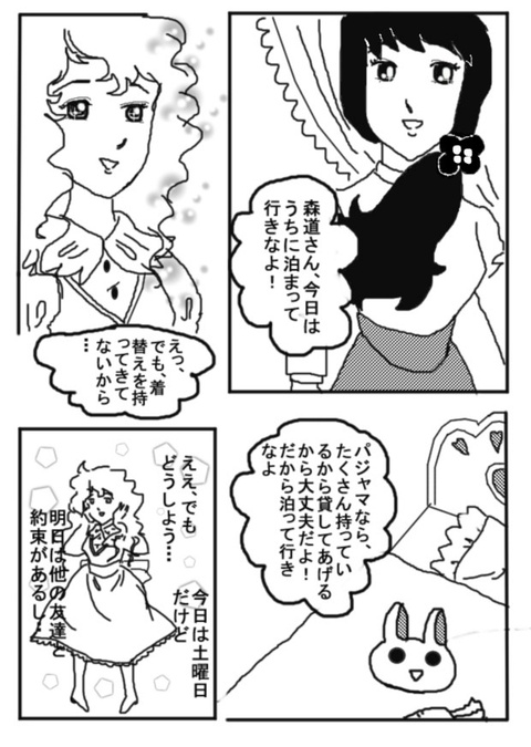 TINAMI - [マンガ]少女漫画その25