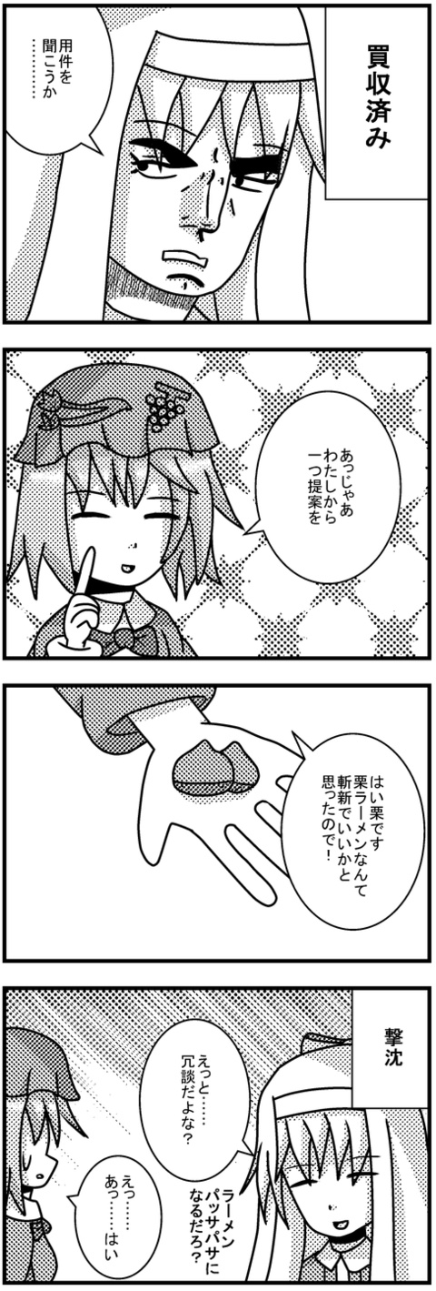 TINAMI - [マンガ]【もこたんラーメン2nd 16】モコウ13