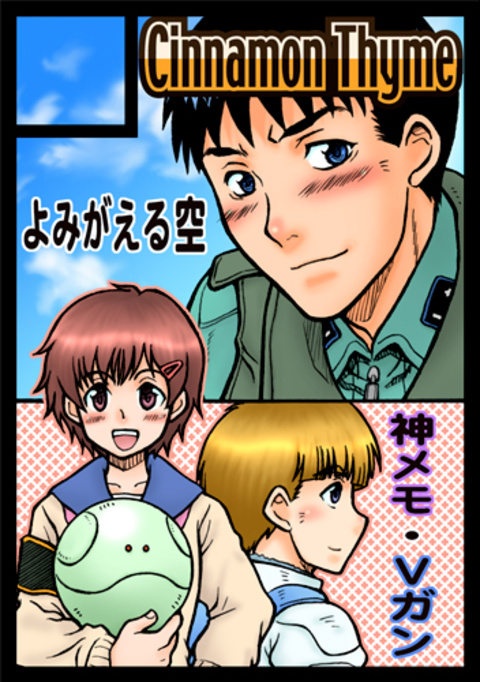 TINAMI - [イラスト]C85カット