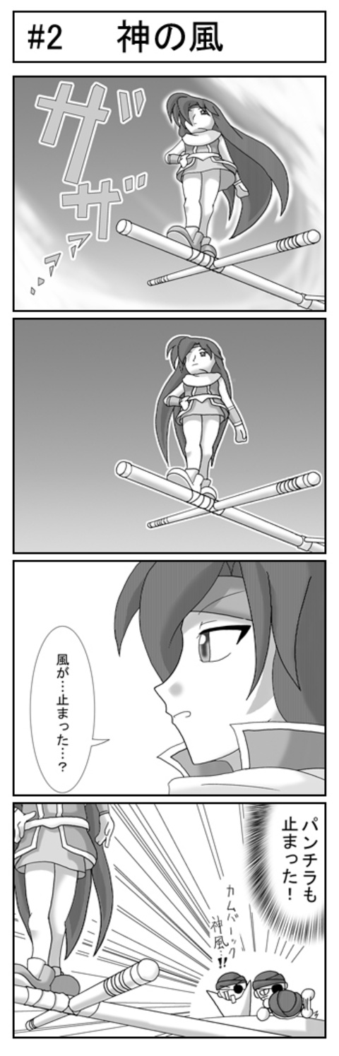 TINAMI - [マンガ]FF5コマ 第2回