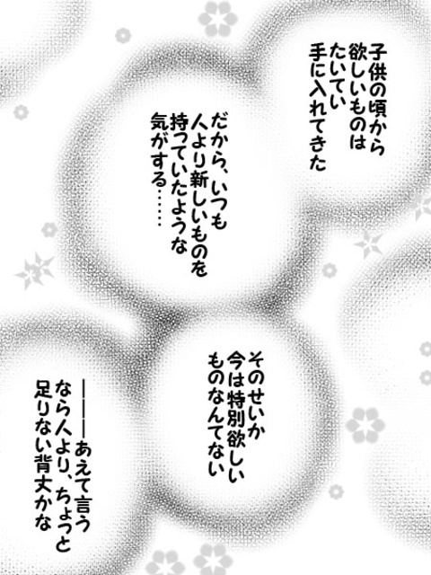 TINAMI - [マンガ]re:turn