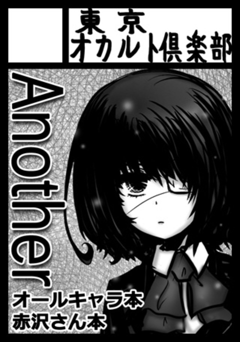 TINAMI - [イラスト]12/29 C85のサークルカット