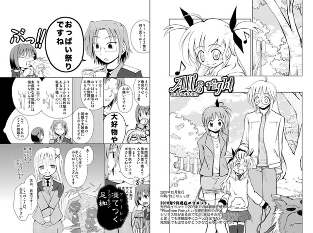 TINAMI - [マンガ]DL販売始めました/Fall Down Fold