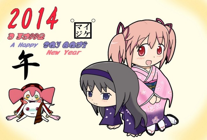 TINAMI - [イラスト]2014年賀状