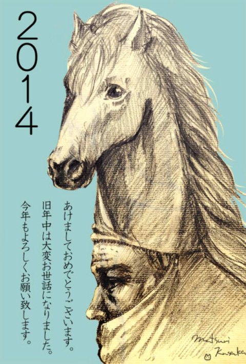 TINAMI - [イラスト]2014お年賀絵