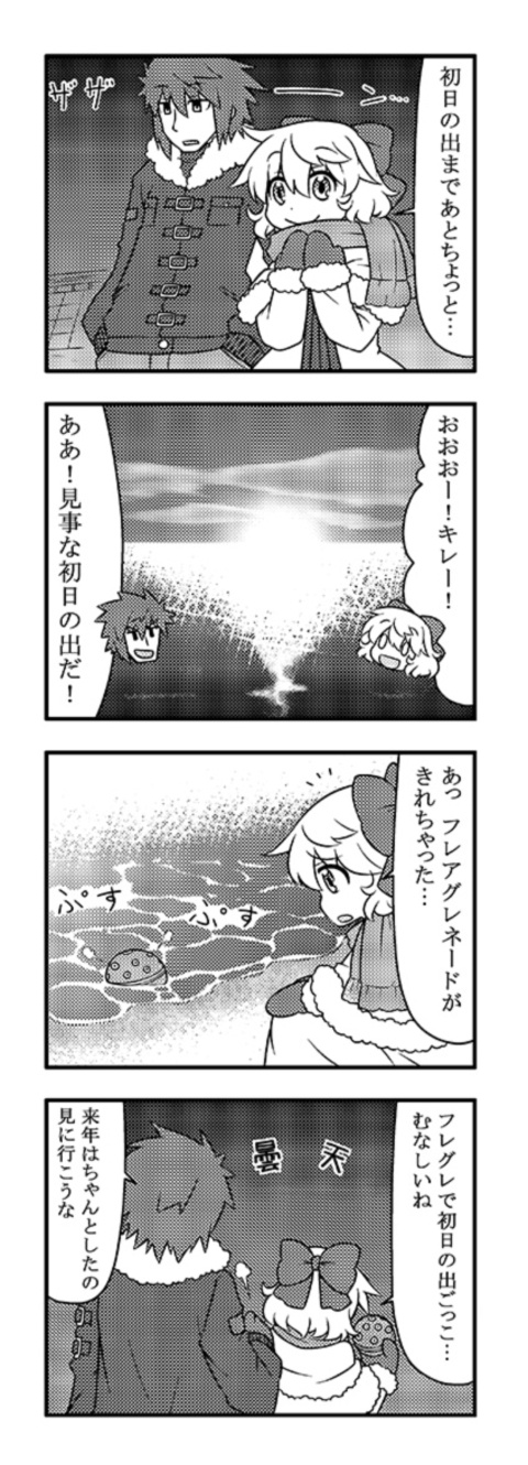 TINAMI - [マンガ]ボダブレ4コマ（79）