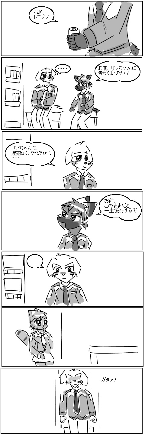 TINAMI - [マンガ]【獣機特警K-9ⅡG】告【交流】