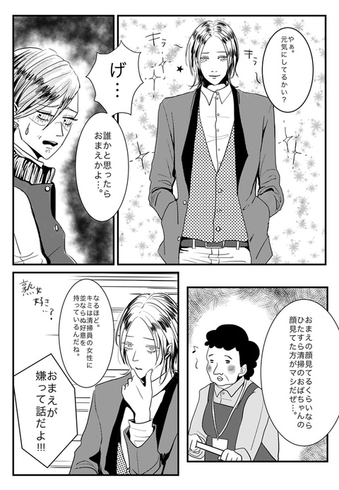 TINAMI - [マンガ]no title