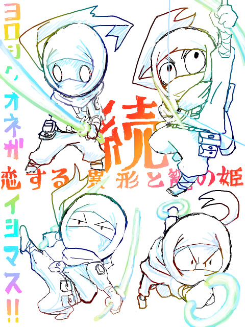 TINAMI - [イラスト]VS光の戦士