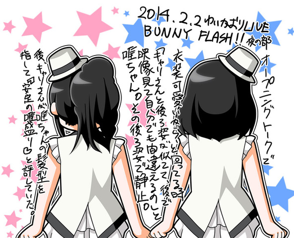 TINAMI - [イラスト]ゆいかおりLIVE「BUNNY FLASH!!」夜の部